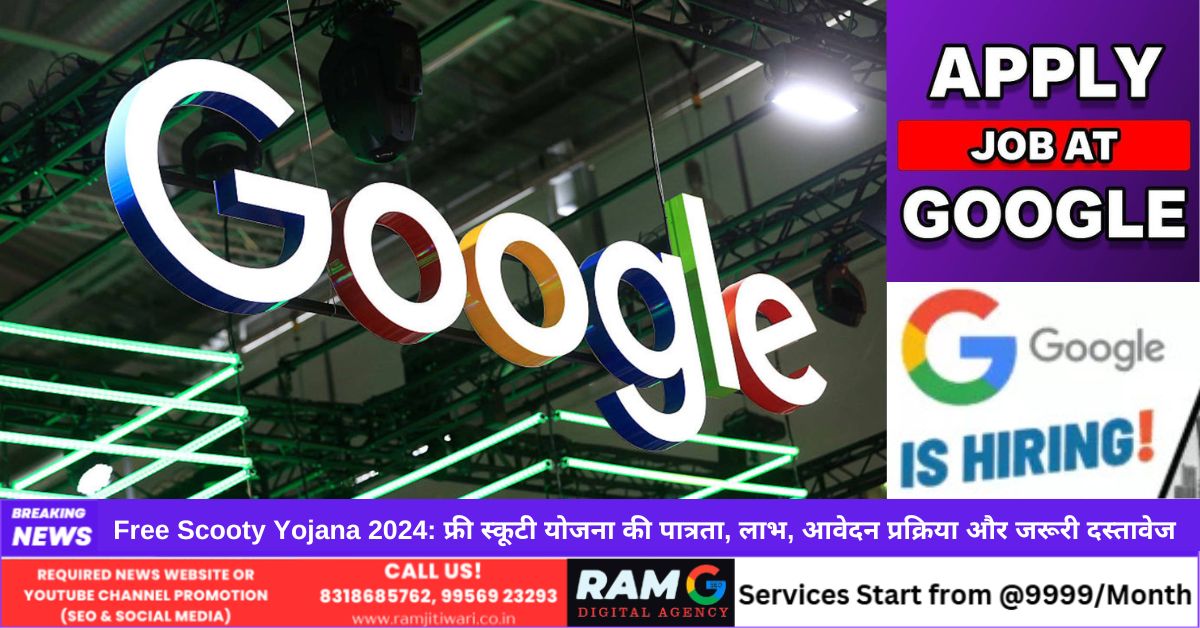 गूगल में नौकरी कैसे पाएँ? Apply To Jobs At Google Today और पाएं करियर ...