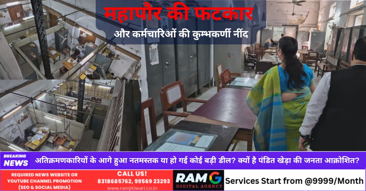 Lucknow Municipal Corporation: महापौर की फटकार और कर्मचारिओं की ...